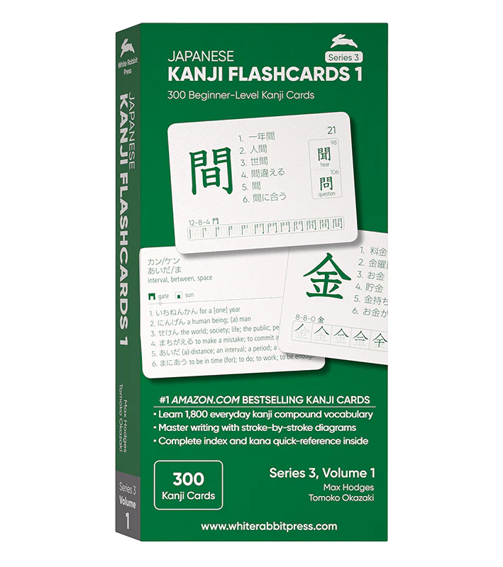 Japanisch Kanji-Lernkarten, Serie 3 Band 1 - JapanShop.de